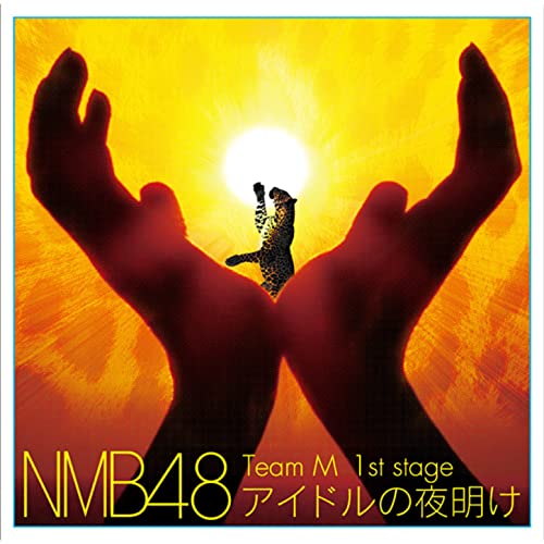 NMB48 Team M 1st stage アイドルの夜明け von NMB48 Team M bei Amazon Music ...