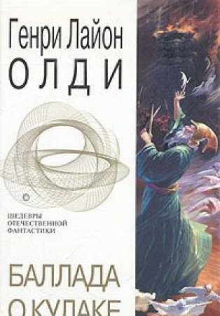 Ballada o kulake: 9785699125692: Amazon.com: Books