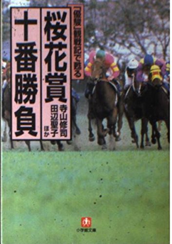 Amazon.com: Juban game Oka award - revived in the "Yu-Shun" account of ...