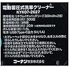 Amazon | [コーナンオリジナル] LIFELEX 電動蓄圧式洗車クリーナー KYK07-2627 | 高圧洗浄機本体