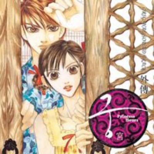 Princess Hours 2 : Various Artists: Amazon.es: CDs y vinilos}