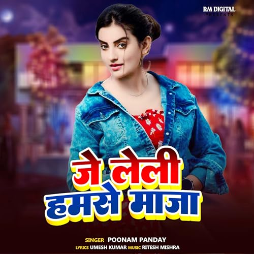 Play Je Leli Hamse Maza by Poonam Panday on Amazon Music