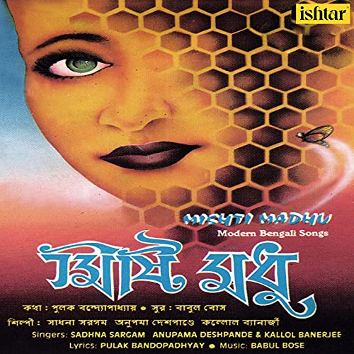 Spiele Mishti Madhu Bengali von Kallol Banerjee, Anupama Deshpande ...