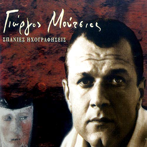 Play Spanies Ihografiseis by Giorgos Moutsios on Amazon Music