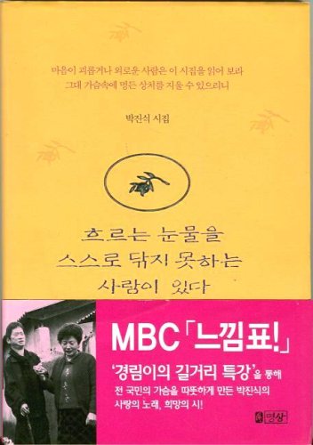 Amazon.com: It Cannot Wipe a Tear Which Flows Oneself a Person There Is ...