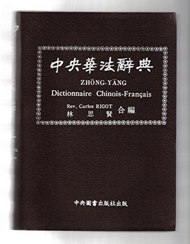 Amazon.com: Zhong-Yang Dictionnaire Chinois-Francais - Central China ...