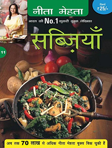 Amazon.in: Buy Subziyaan Book Online at Low Prices in India | Subziyaan ...