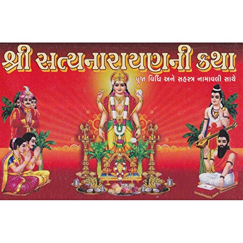 Buy Shree Satyanarayan katha (Gujarati) Book Online at Low Prices in ...