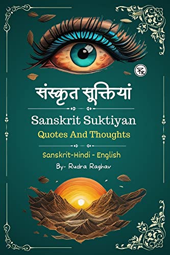 Amazon.com: Sanskrit Suktiyan : Quotes And Thoughts (Hindi Edition ...