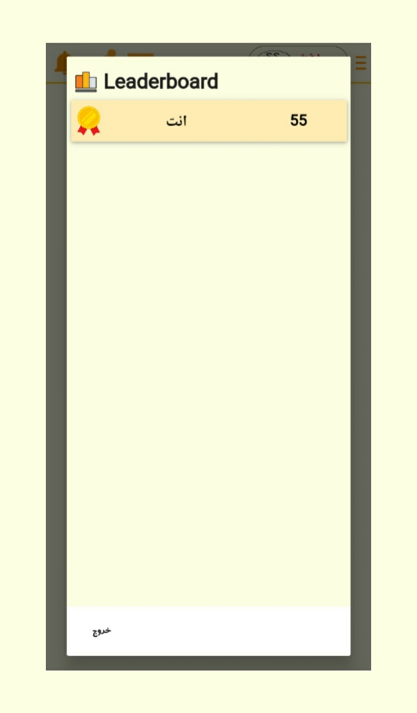 Question and answer contests - App on Amazon Appstore