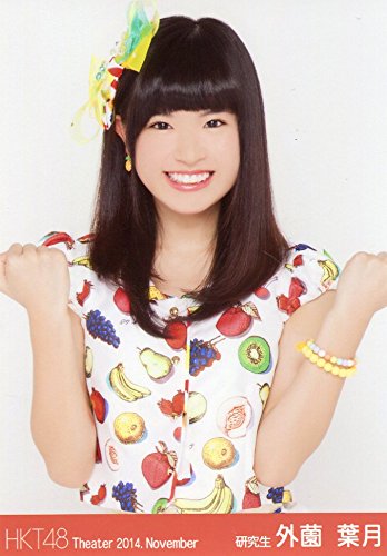 Amazon.co.jp: HKT48 公式生写真 Theater 2014. November 月別11月 【外薗葉月】 : 本