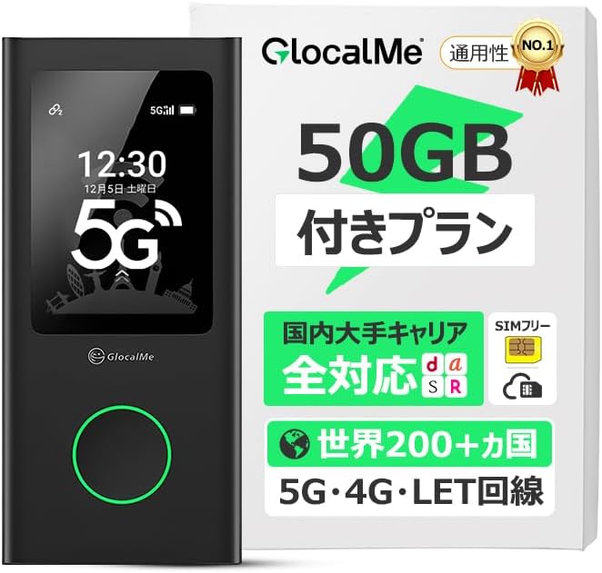 Amazon.co.jp: GlocalMe 5G Compatible, 100 GB Set with Giga, 5400 mAh ...