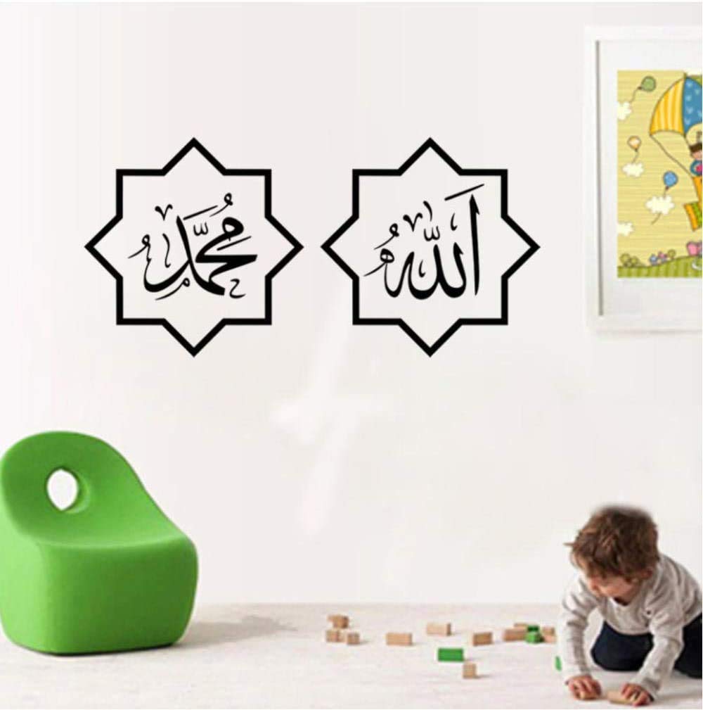 Ya Allah Ya Muhammad Islamic Wall Art Stickers Ya Mughni – Decal