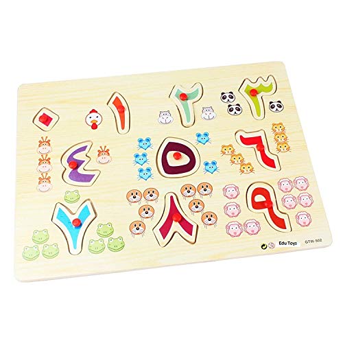 Edu Toys Wooden Toys Arabic Urdu Numerals Puzzles Arab Number 0-9 ...