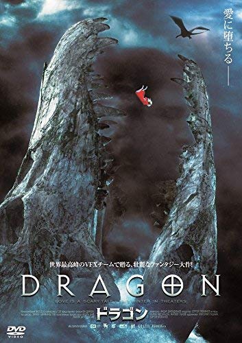 Dragon Dragon DVD - Amazon.com Music