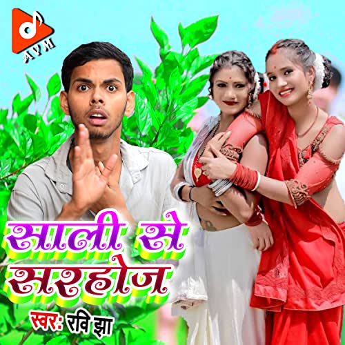 Play Saali Se Sarhoj (Maithili) by Ravi Jha on Amazon Music