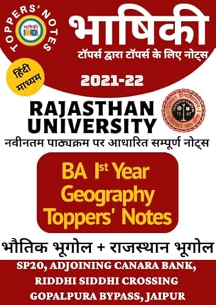 BA 1st Year Notes : भाषिकी: Amazon.in: Books