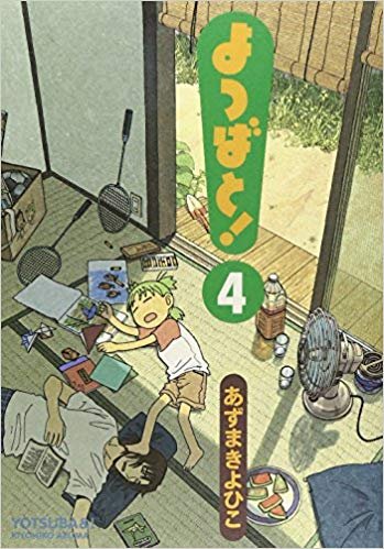 Snapklik.com : Yotsubato Comic Set Vol.1 To 15