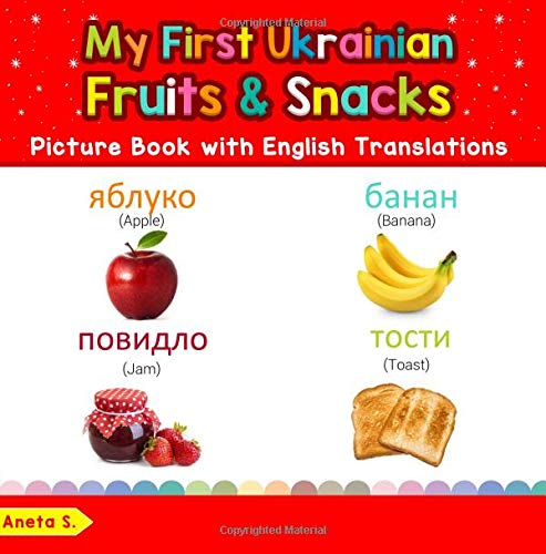 My First Ukrainian Fruits & Snacks Picture Book with English ...