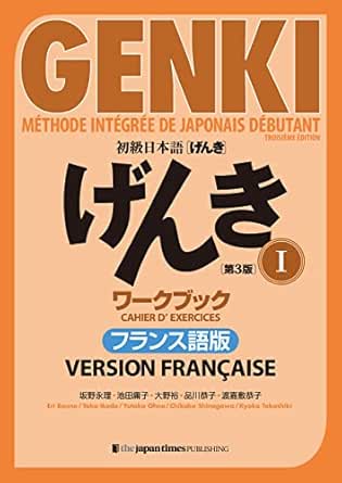 GENKI : Méthode intégrée de japonais débutant I Cahier d’exercices ...