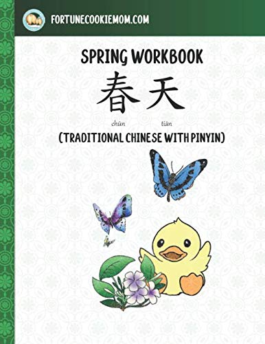Spring Workbook - Traditional Chinese with Pinyin: King, Po Tim ...