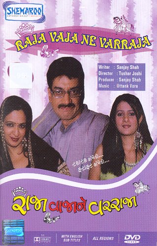 Amazon.com: Raja Vaja Ne Varraja (Regional Film / Indian Cinema ...