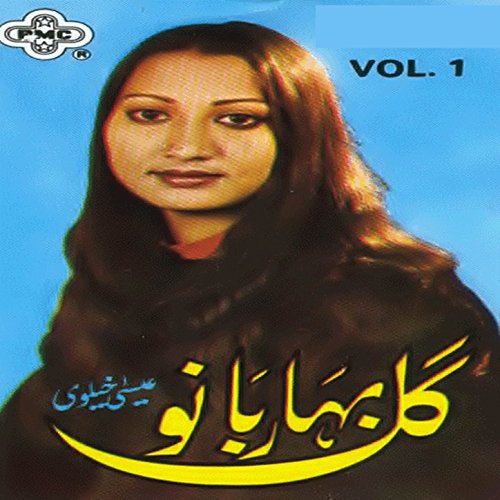 Play Na Rus Dhola, Vol. 1 by Gul Bahar Bano Essa Khailvi on Amazon Music