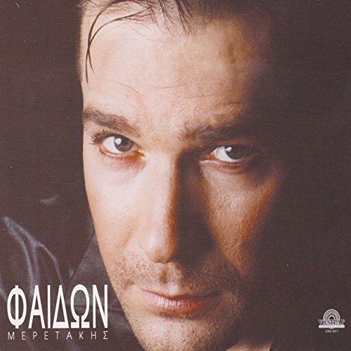 Play Fedon Meretakis by Fedon Meretakis on Amazon Music