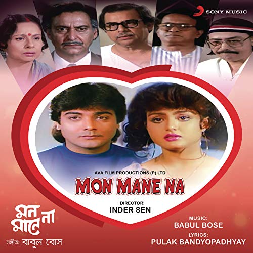 Amazon Music - Babul BoseのMon Mane Na (Original Motion Picture ...
