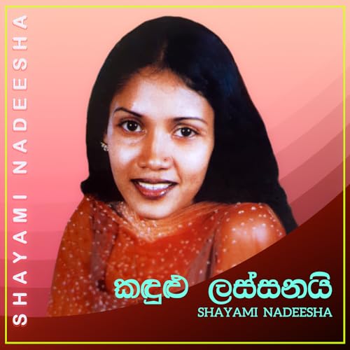 Amazon.co.jp: Kandulu Lassanayi : Shayami Nadeesha: Digital Music