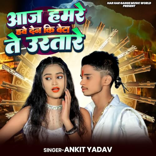 Aaj Hamare Hawe Den Ki Beta Te Udatawe by Ankit Yadav on Amazon Music ...