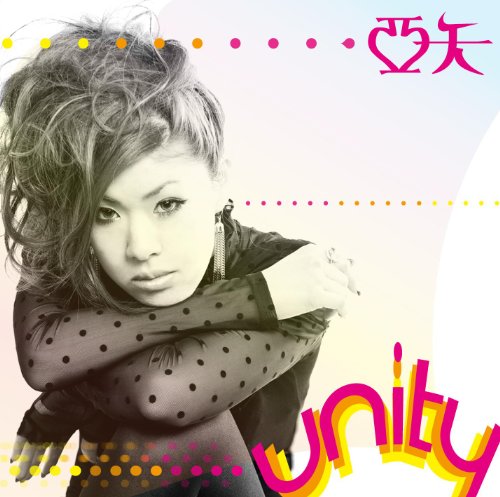 Amazon Musicで亜矢のUnityを再生する