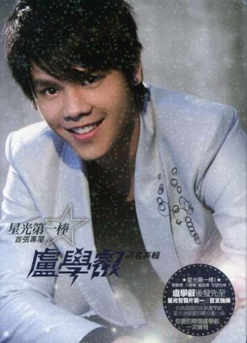 First Mandarin Album: Amazon.es: CD y vinilos}