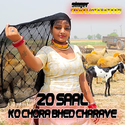 Écouter 20 Saal ko chora Bhed charave par Komal Choudahry sur Amazon Music Unlimited