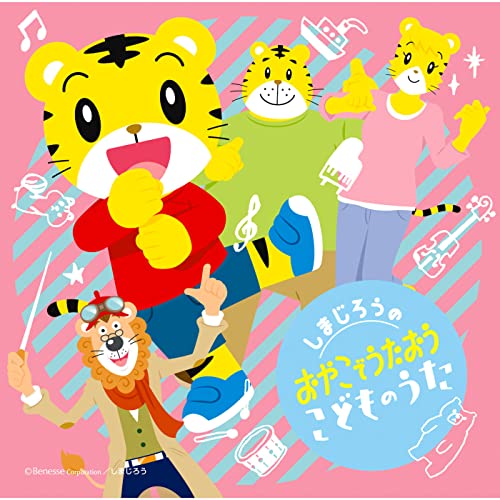 Play Shimajiro No Oyakode Utaou Kodomo No Uta by VARIOUS ARTISTS on ...