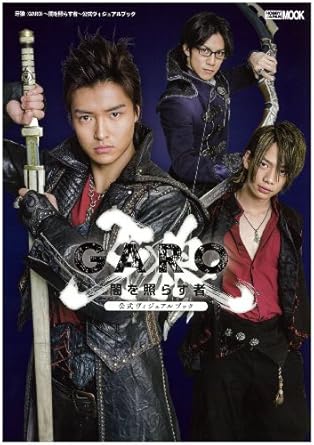 GARO Official illumination book | Amazon.com.br