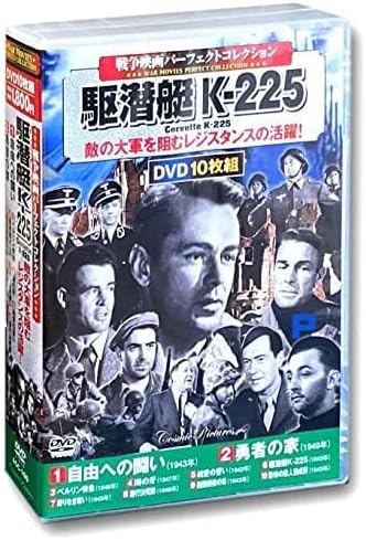 Amazon.co.jp: 戦争映画 パーフェクトコレクション 駆潜艇K-225 ACC-100 [DVD] : パソコン・周辺機器
