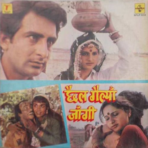 Buy Chhail Galyan Jangee Haryanvi Film - SFLP 1003 - Special Deal LP ...