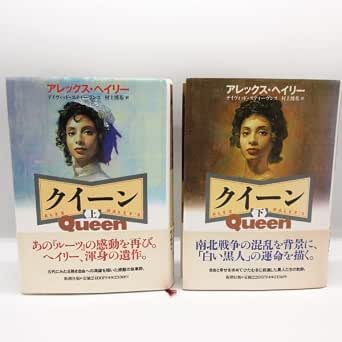 Amazon.co.jp: Beautiful goods with obi Queen First and Bottom Volume 2 ...