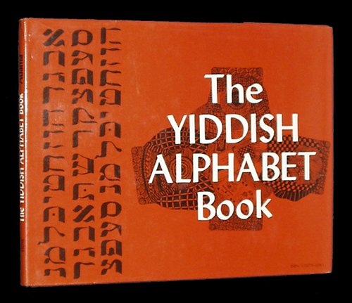 The Yiddish Alphabet Book: Postman, Frederica, Stone, Bonnie ...