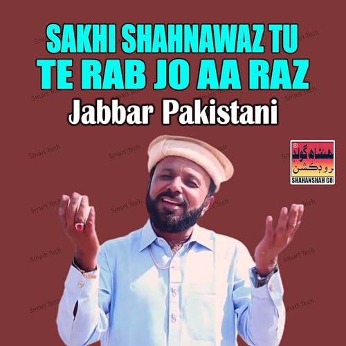 Play Sakhi Shahnawaz Tu Te Rab Jo Aa Raz by Jabbar Pakistani on Amazon ...