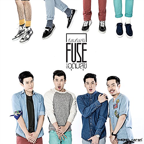 Amazon Music - FUSEのกึ่งยิงกึ่งผ่าน - Amazon.co.jp