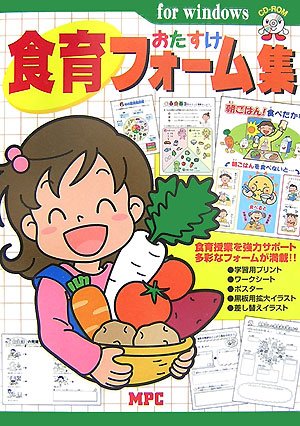 Amazon.com: Form collection helped get food education (CD-ROM Book ...
