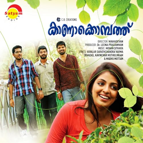 Amazon Music - Mohan SitharaのKaanakombathu (Original Motion Picture ...