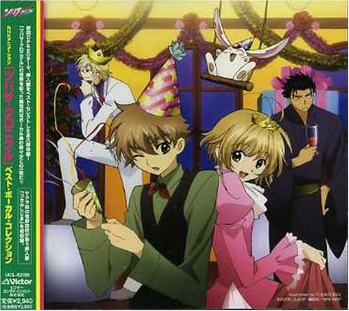 Amazon.com: Tsubasa Chronicle-Best Vocal Collection: CDs & Vinyl
