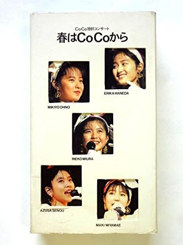 Amazon.co.jp: CoCo1991コンサート 春はCoCoから [VHS] : CoCo, CoCo: DVD