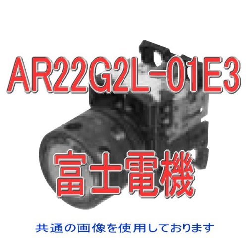 Amazon.co.jp: 富士電機 AR22G2L-01E3G 丸フレーム穴付フルガード形照光押しボタンスイッチ (LED) モメンタリ ...
