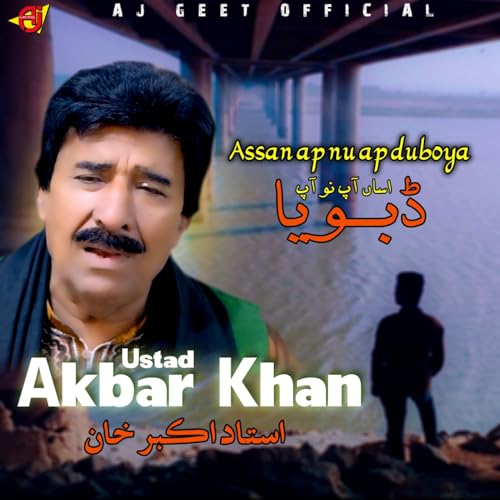 Play Assan Ap Nu Ap Duboya by Ustad Akbar Khan on Amazon Music