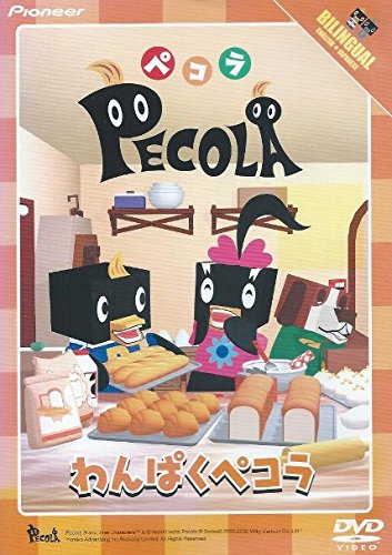 Wanpaku Pecola [Alemania] [DVD]: Amazon.es: Animation [Ac: 2/E/J/Ds/S ...
