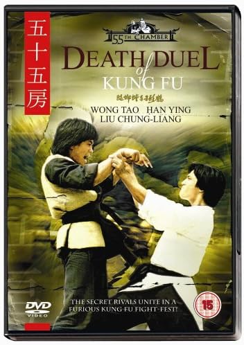 Death Duel Of Kung Fu [DVD]: Amazon.co.uk: John Liu, Han Ying, Wong Tao ...